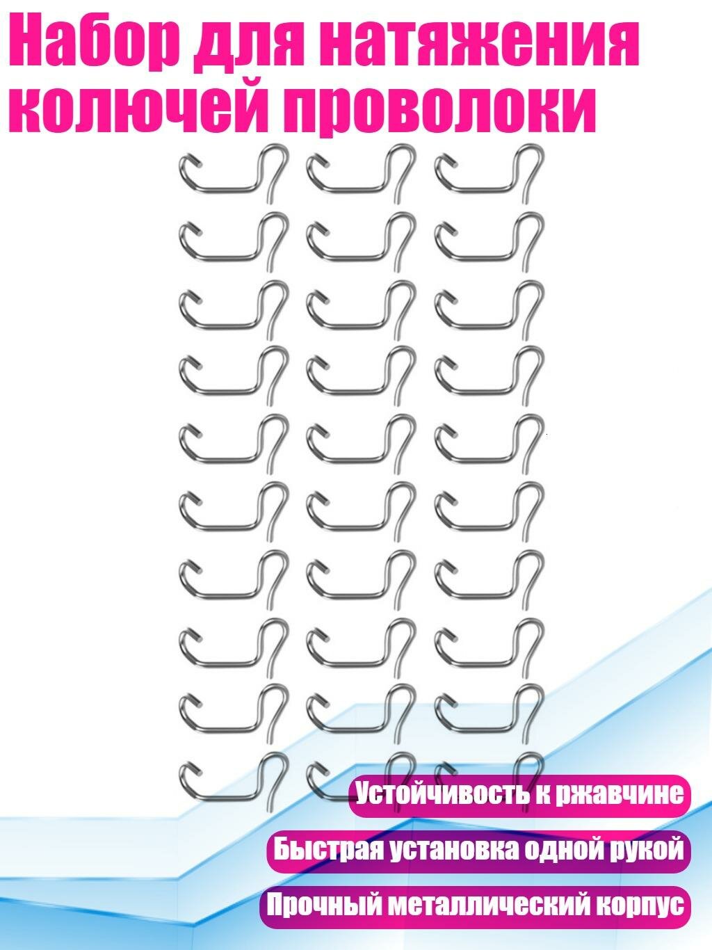 Набор для натяжения колючей проволоки, 2