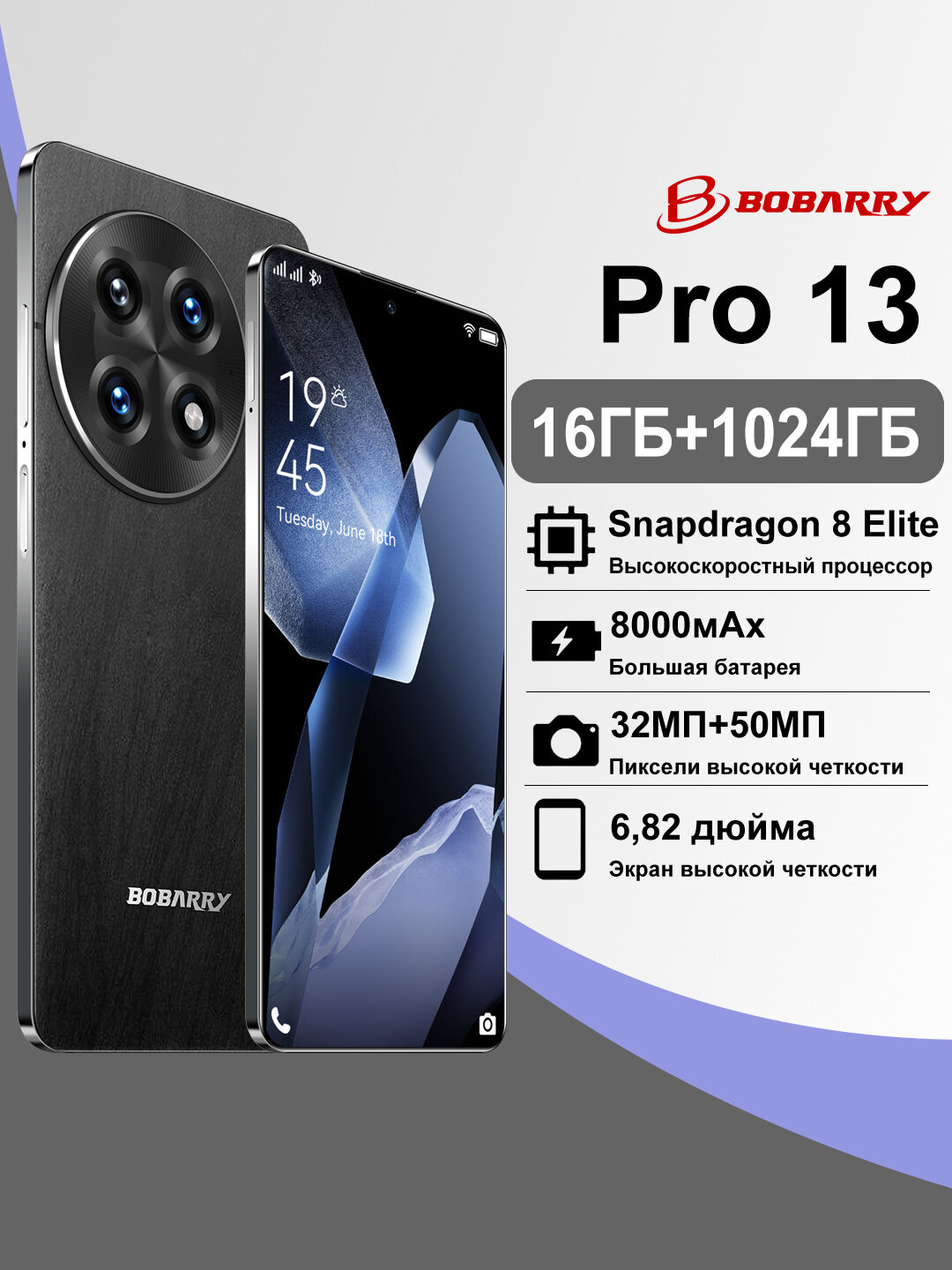 Игровой смартфон Pro 13, игровой, Android 14, 6,82", 16GB/1TB, камера 50MP, 8000mAh, Чёрный--сверхцена!