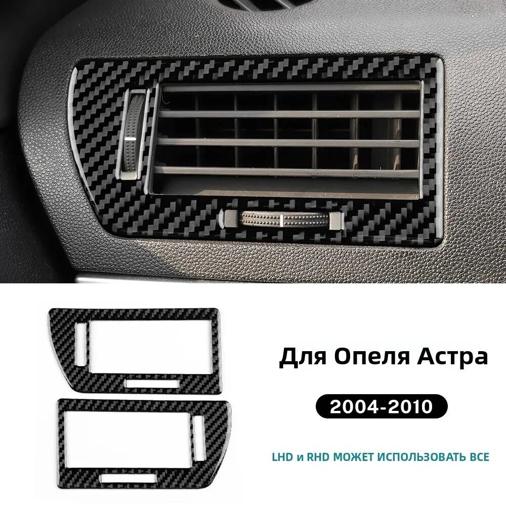 Для Vauxhall Opel Astra H MK5 2004 2005 2006 2007 2008 2009 2010 Наклейка из настоящего мягкого углеродного волокна приборной панели автомобиля.