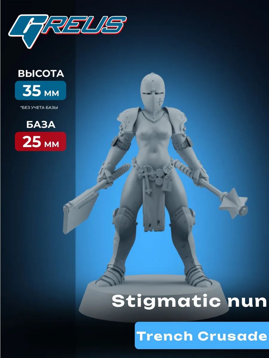 Миниатюра Greus - Stigmatic nun 1 (TC)
