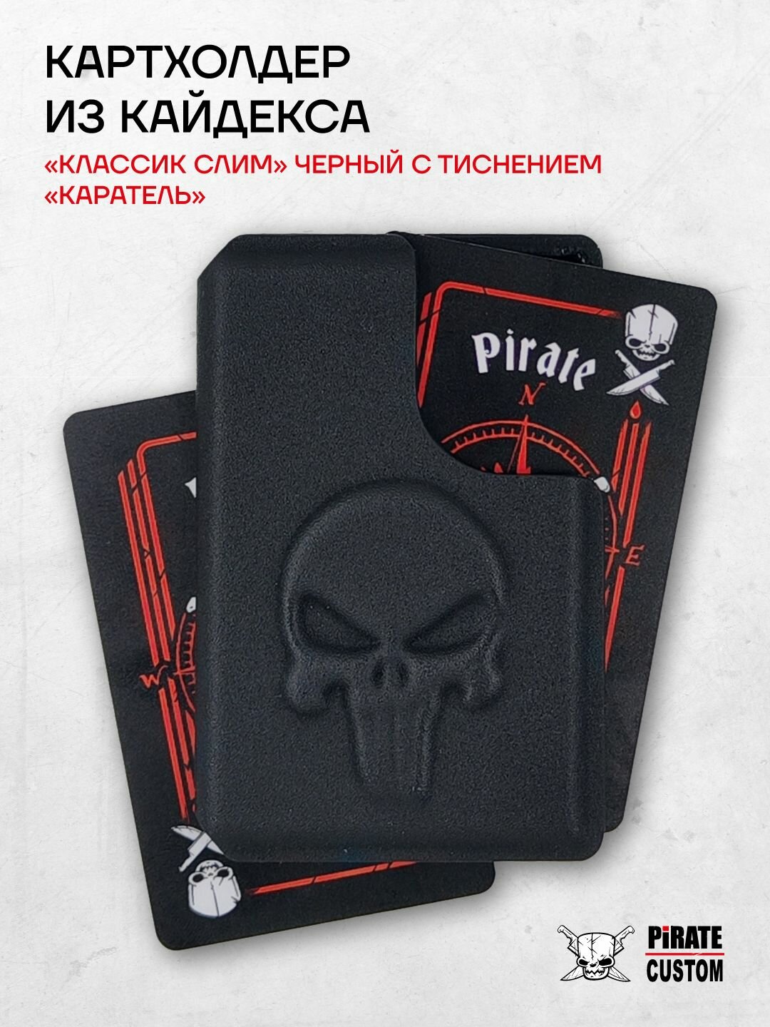 Карта-блокиратор сигнала