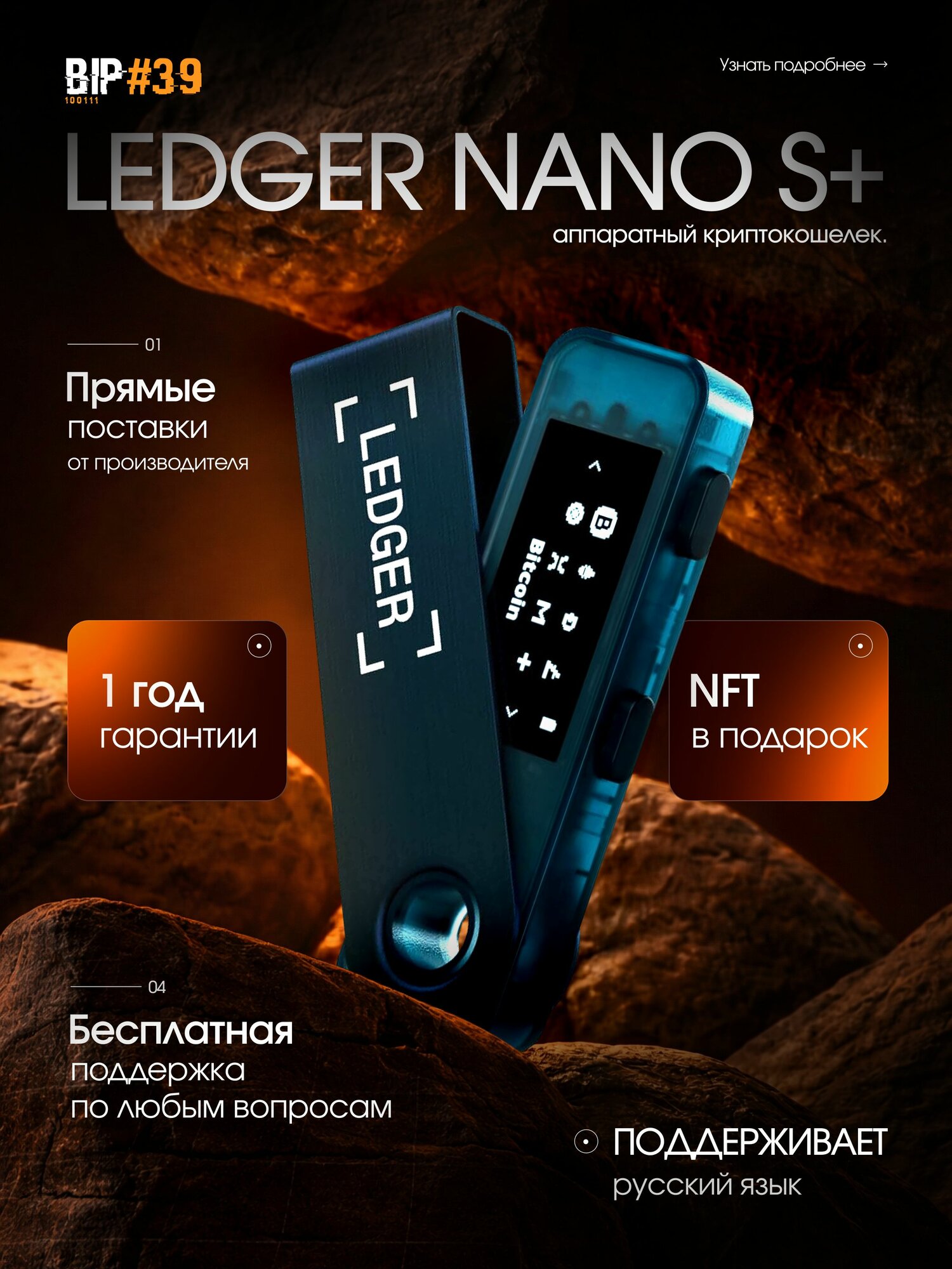 Аппаратный криптокошелек Ledger Nano S Plus Sapphire Blue 2026, новая модель на русском языке - холодный кошелек для криптовалют от официального реселлера BIP39