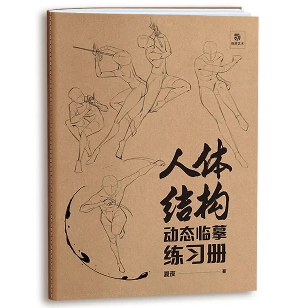 Книга для рисования аниме персонажей ATMC15Y09