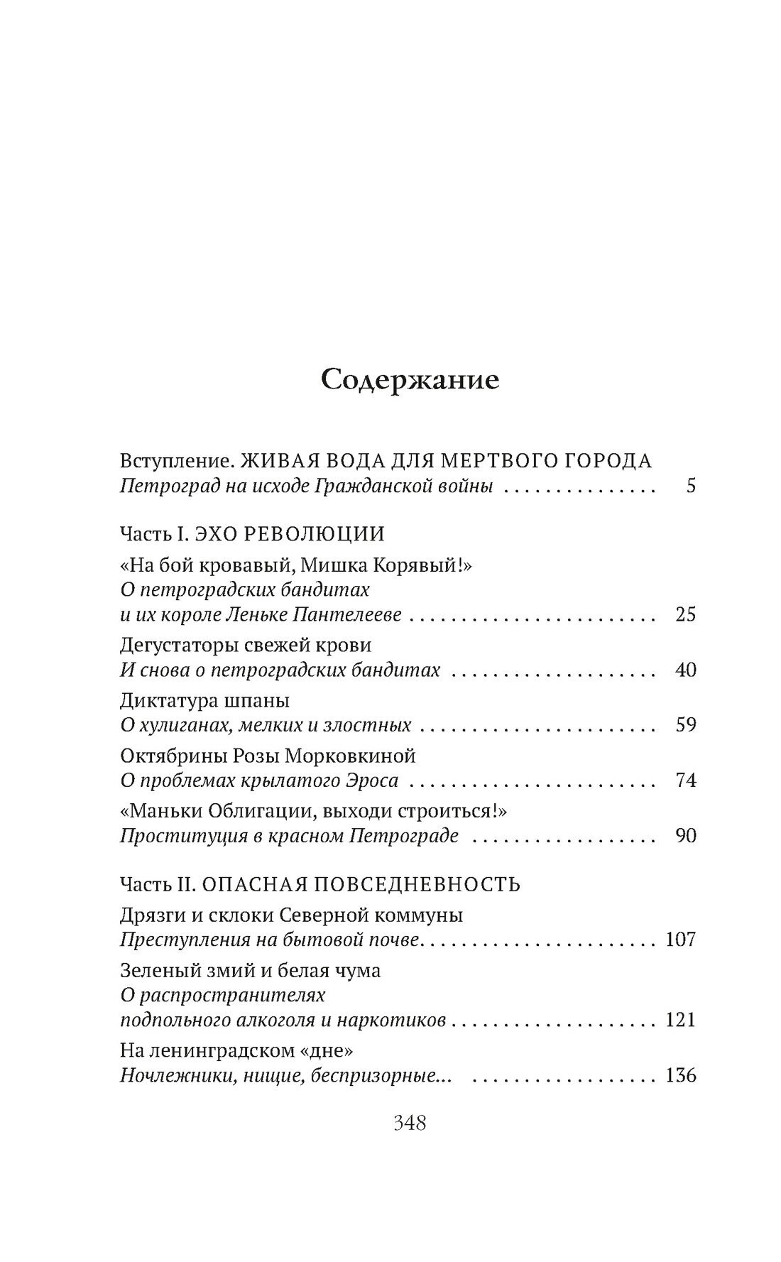 В тихом омуте нэпа — фото 1