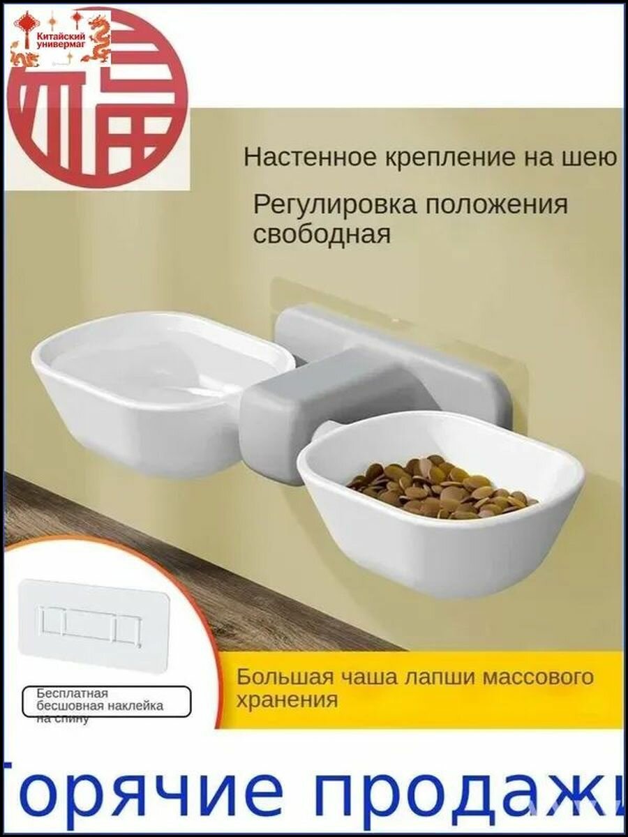 Подвесная миска для кошек и собак с защитой шеи,1,1, белый, светло-серый