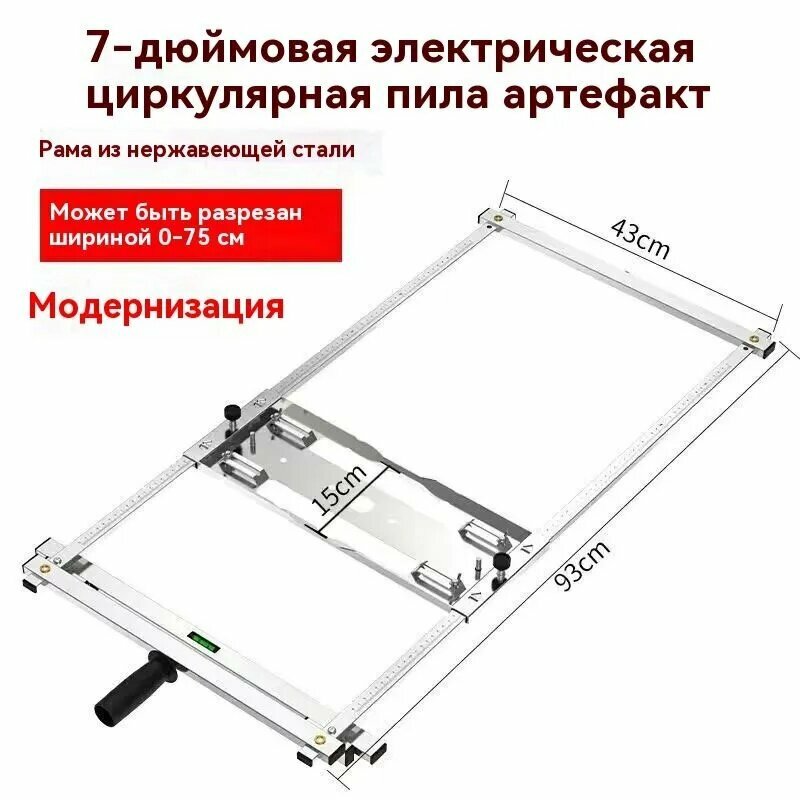 Адаптер для ручных и дисковых пил база, пила дисковая ручная, 400-910mm