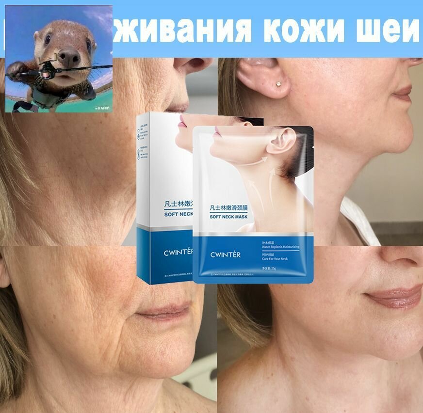 Маска косметическая Антивозрастной уход Для проблемной кожи