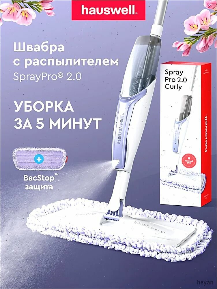 Швабра швабра с отжимом hauswell