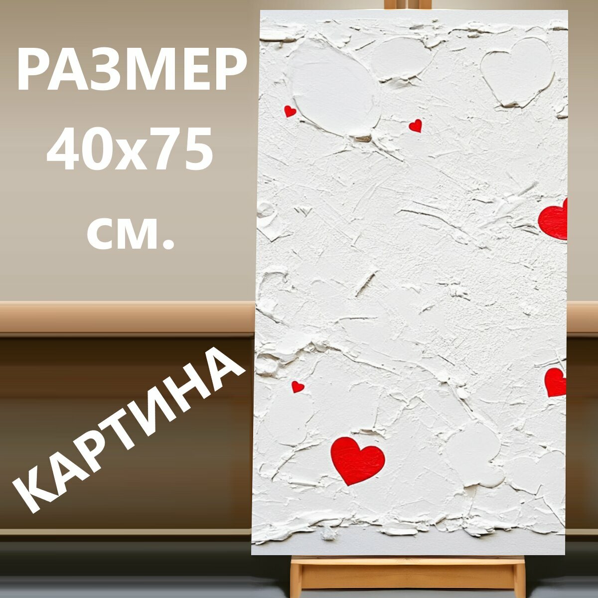 Картина на холсте "Абстрактная текстура с белым фоном, покрытым размазанной белой краской, создающей эффект рельефа. На поверхности размещены." на подрамнике 75х40 см. для интерьера