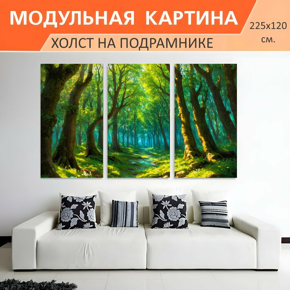 Модульная картина на холсте "Сказочный лес , реалистичный стиль, детализированное рисование, цвета" триптих на подрамнике 225х120 см. для интерьера