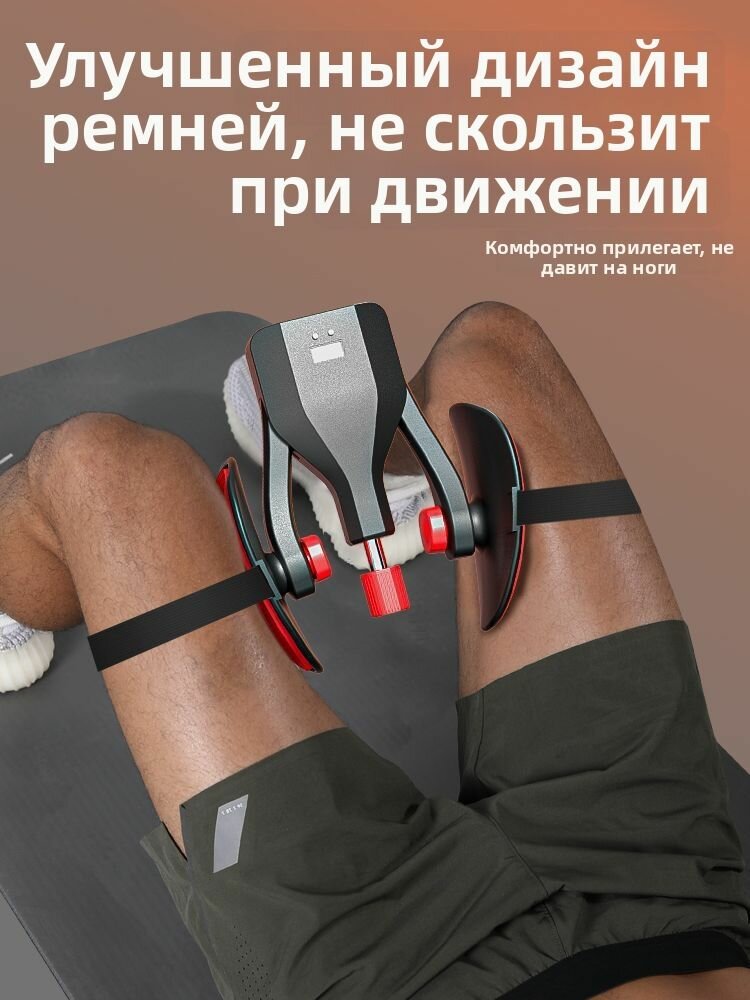 Тренажер Кегеля для мужчин, тренировка ПК-мышц и внутренней поверхности бедер