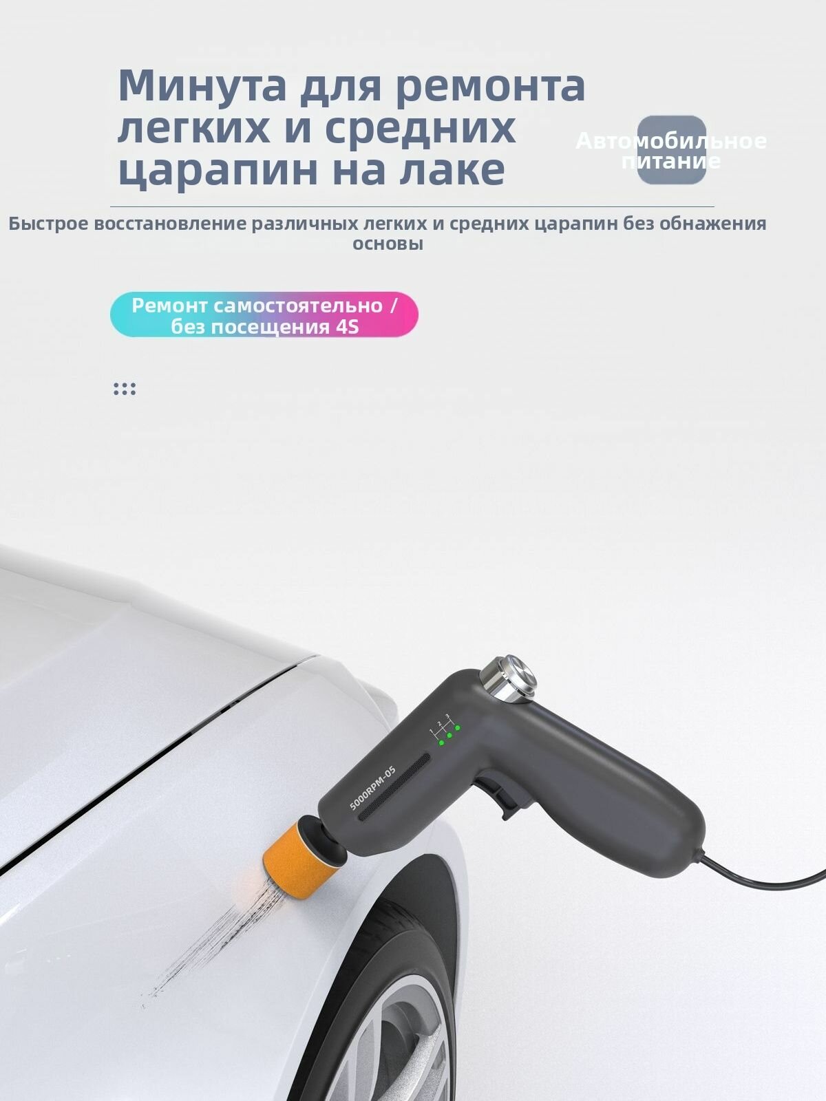 Автомобильная полировальная машинка XF-05 для удаления царапин, 12V, 120W, воскование и полировка кузова