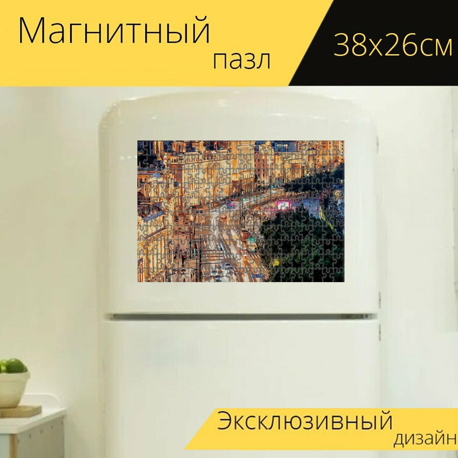 Магнитный пазл "Шанхай, китай, город" для интерьера, 38х26 см.