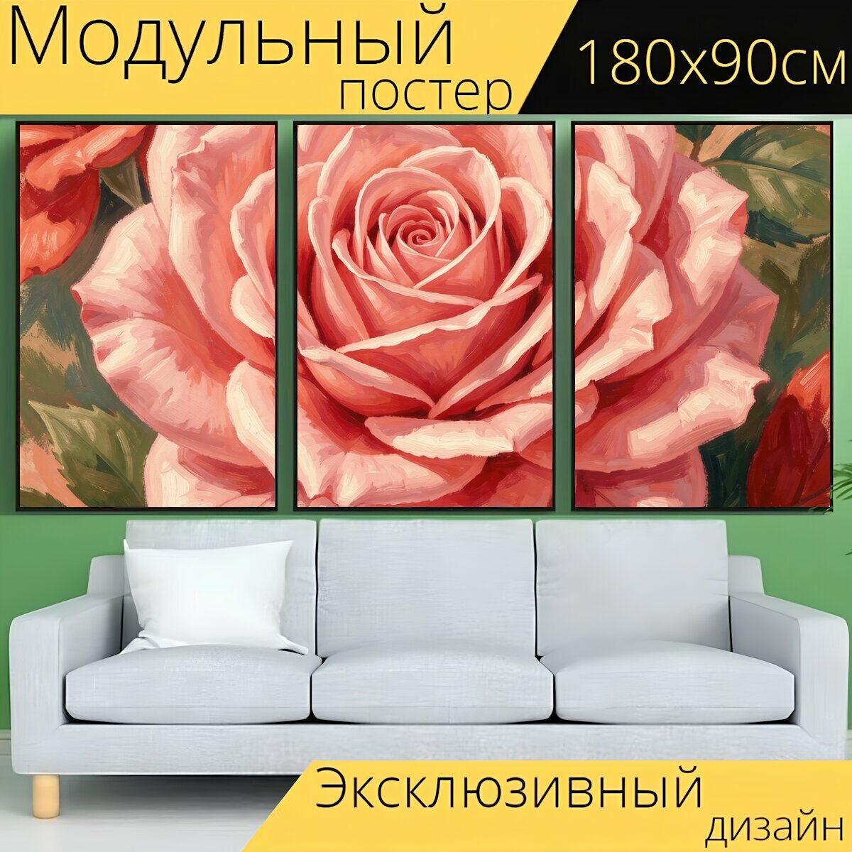 Модульный постер "Розовые розы в живописи. Нежные крупные бутоны с бархатистыми лепестками, выполненные в пастельной палитре." 180 x 90 см. для интерьера на стену в тубусе