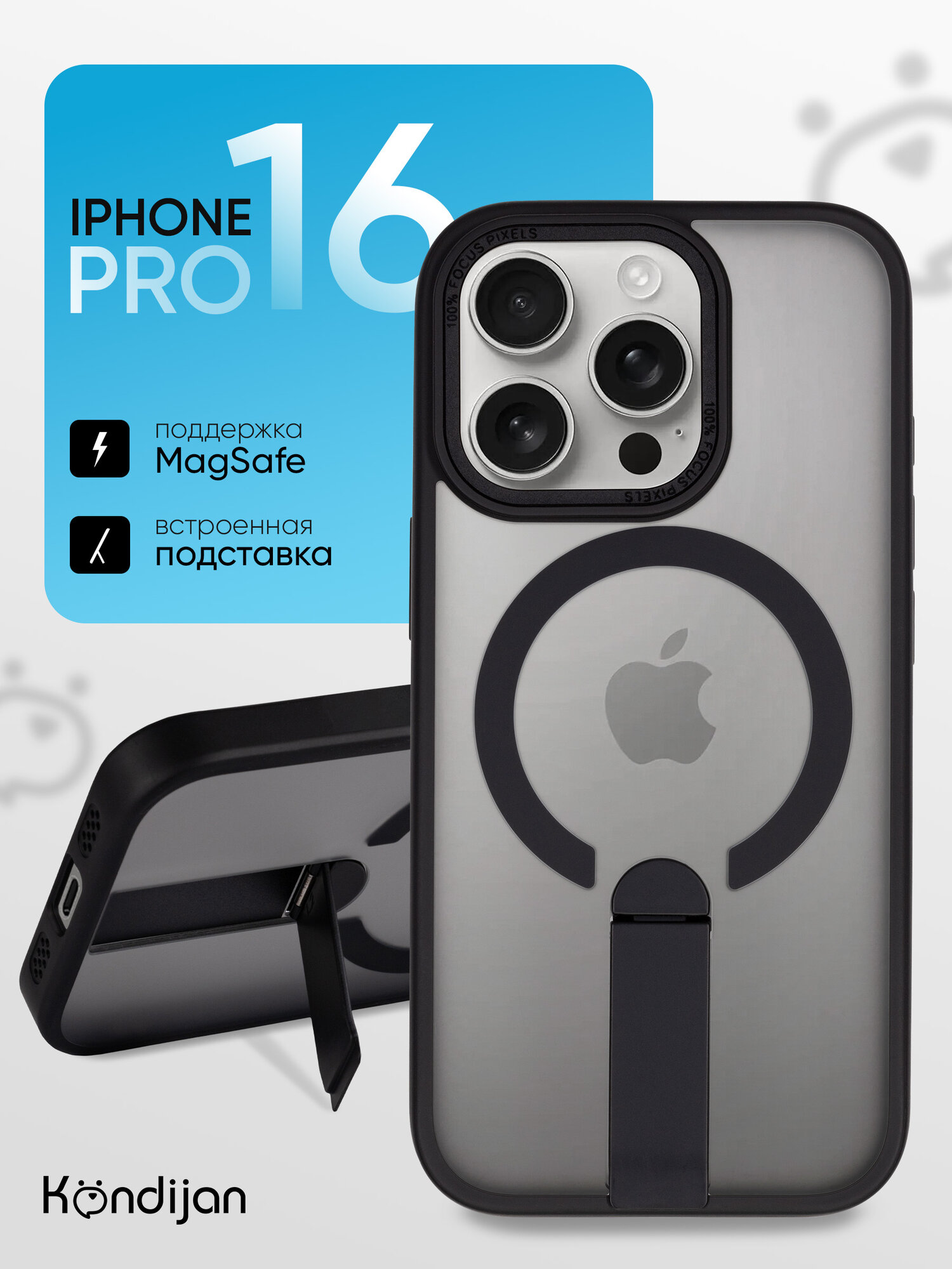 Чехол на iPhone 16 Pro с функцией Magsafe, с подставкой, матовый, черный / Айфон 16 Про