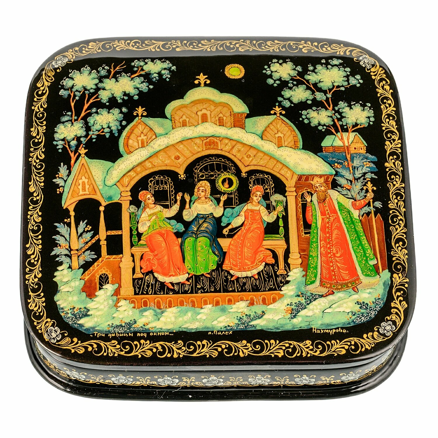 208474/13*13см Лаковая миниатюра Палех шкатулка "Три девицы" Нахмурова