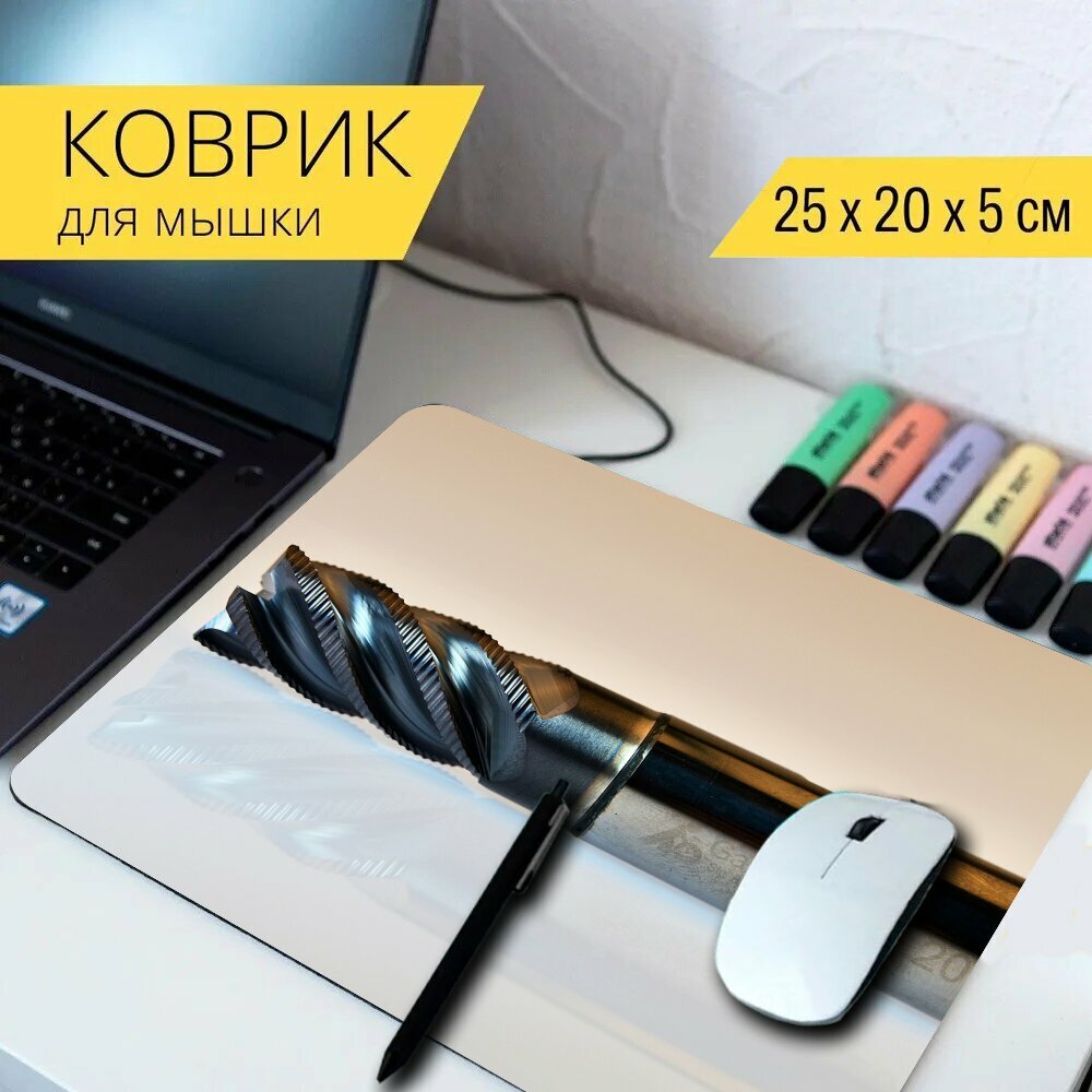 Коврик для мыши с принтом "Фрезы, концевые фрезы, черновой фрезы" 25x20см.