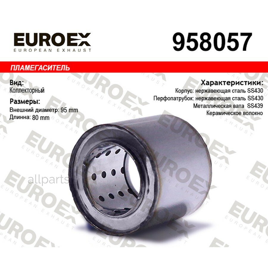 EUROEX 958057 Пламегаситель коллекторный 95x80x57 нерж. (диаметр трубы 57мм, общая длина 80мм диаметр бочонка 95мм)