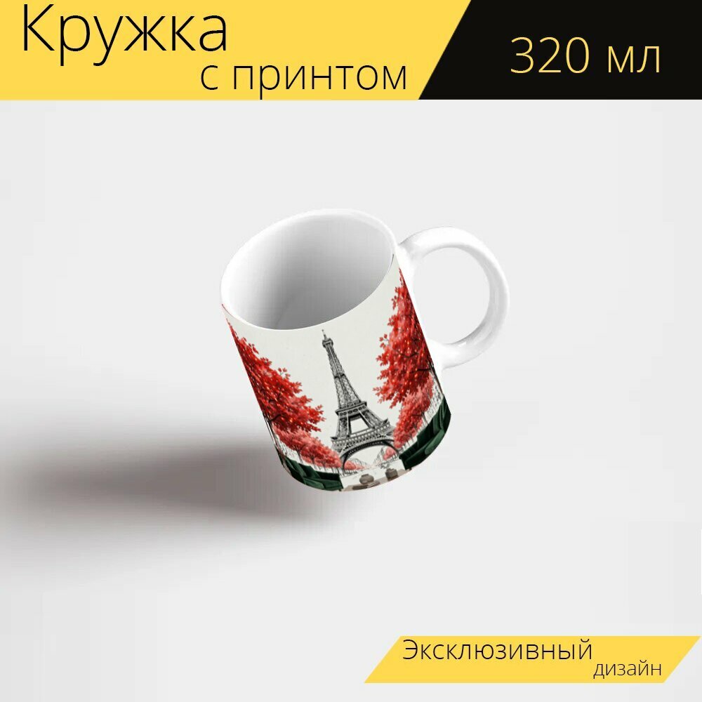 Кружка с рисунком, принтом "Эйфелева башня и красные деревья. Утончённый парижский вид с высокой металлической башней в центре, аллеей и яркой осенней листвой. Графичный." 320 мл.