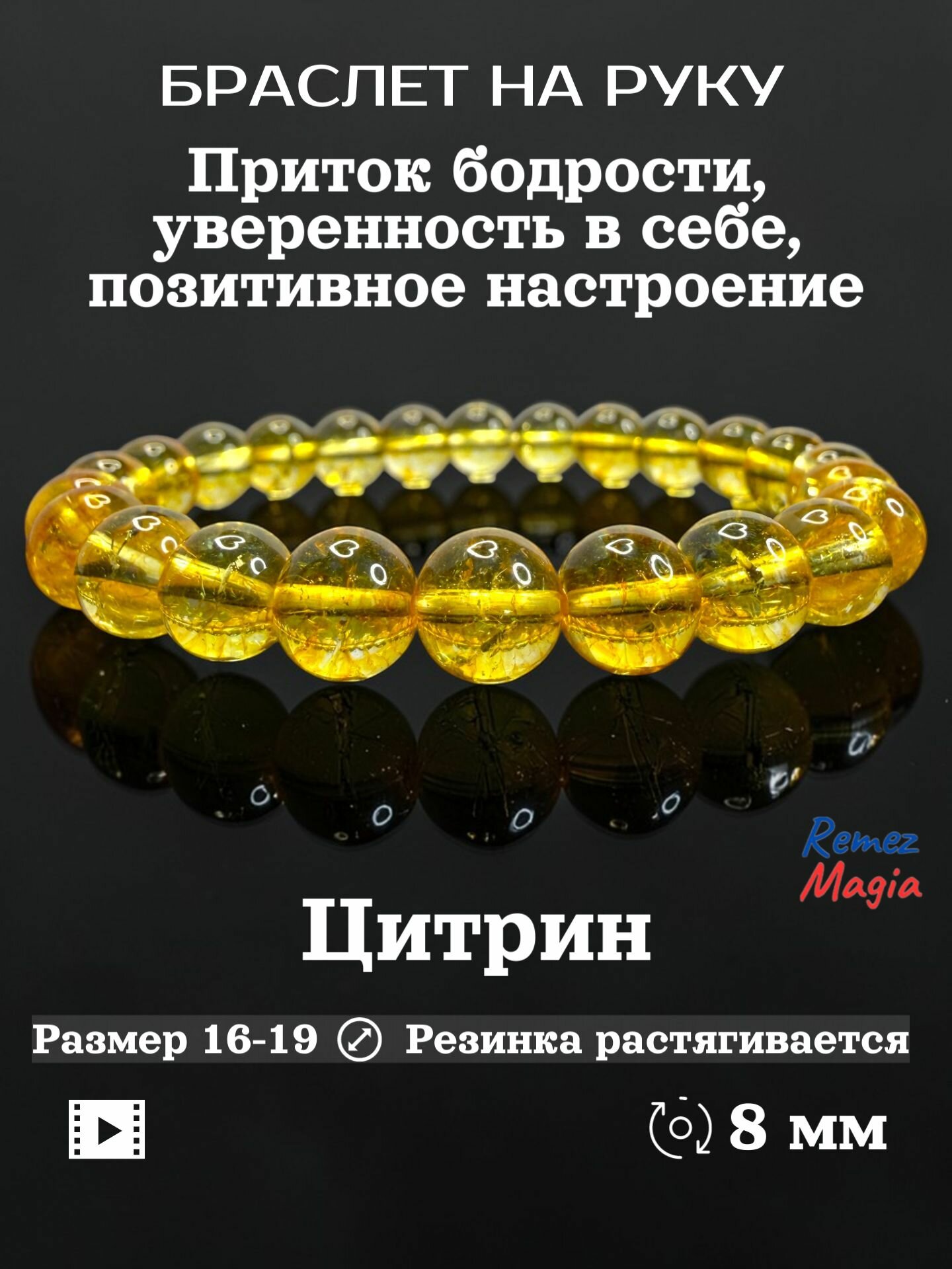 Браслет