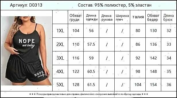 Пижама  Весна-лето 2026, размер 4XL, черный — фото 1