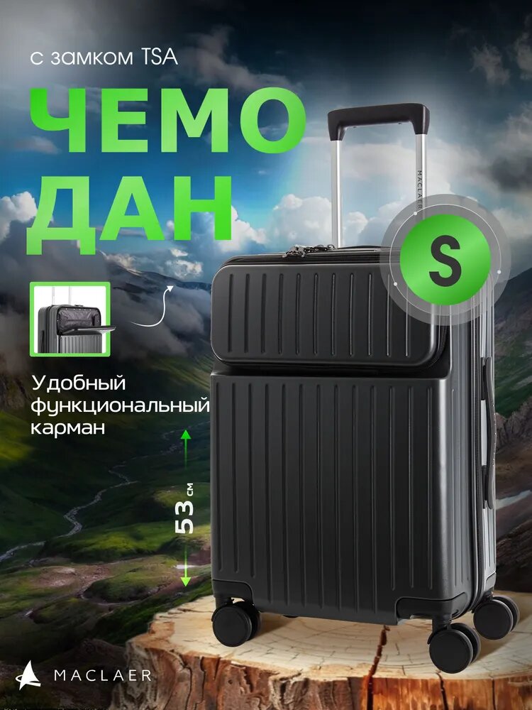 Чемодан