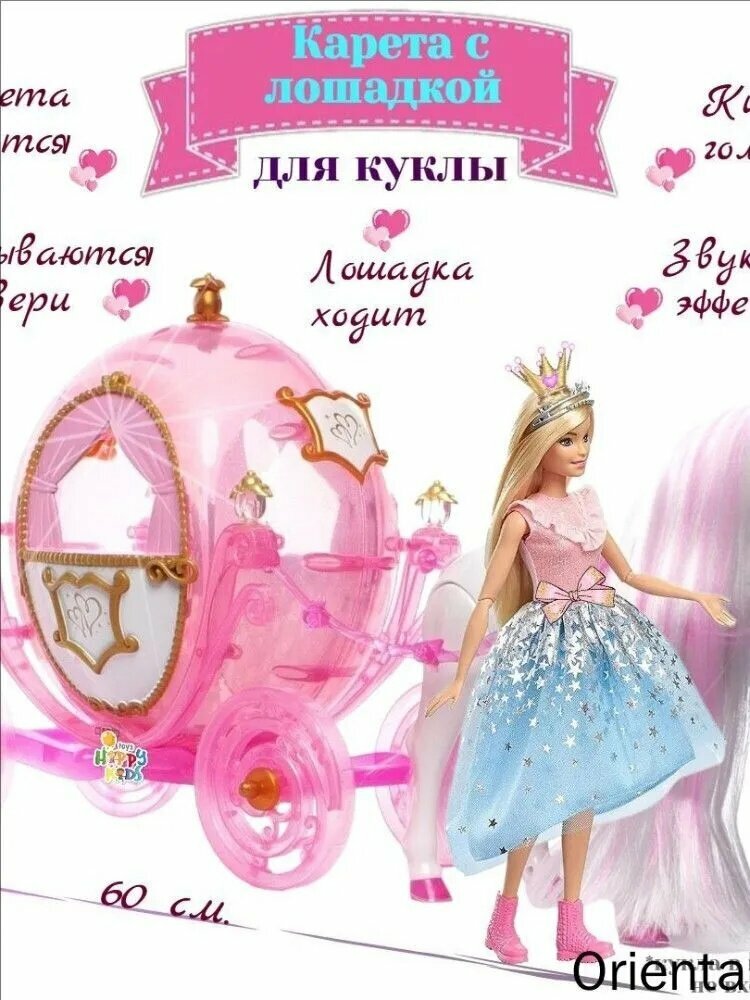 Транспорт для куклы