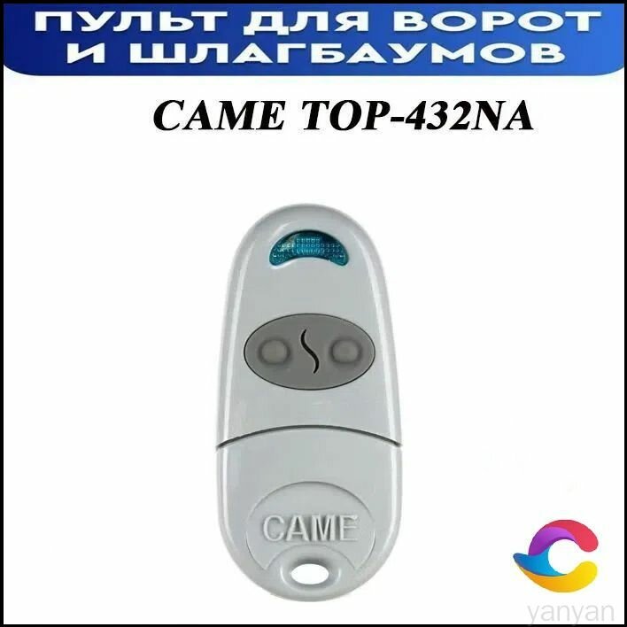 Аксессуар для автоматических ворот