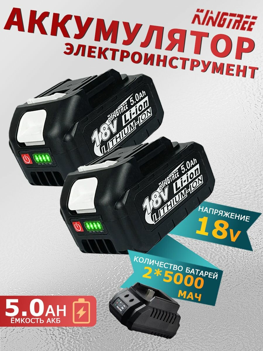 Аккумулятор для инструмента