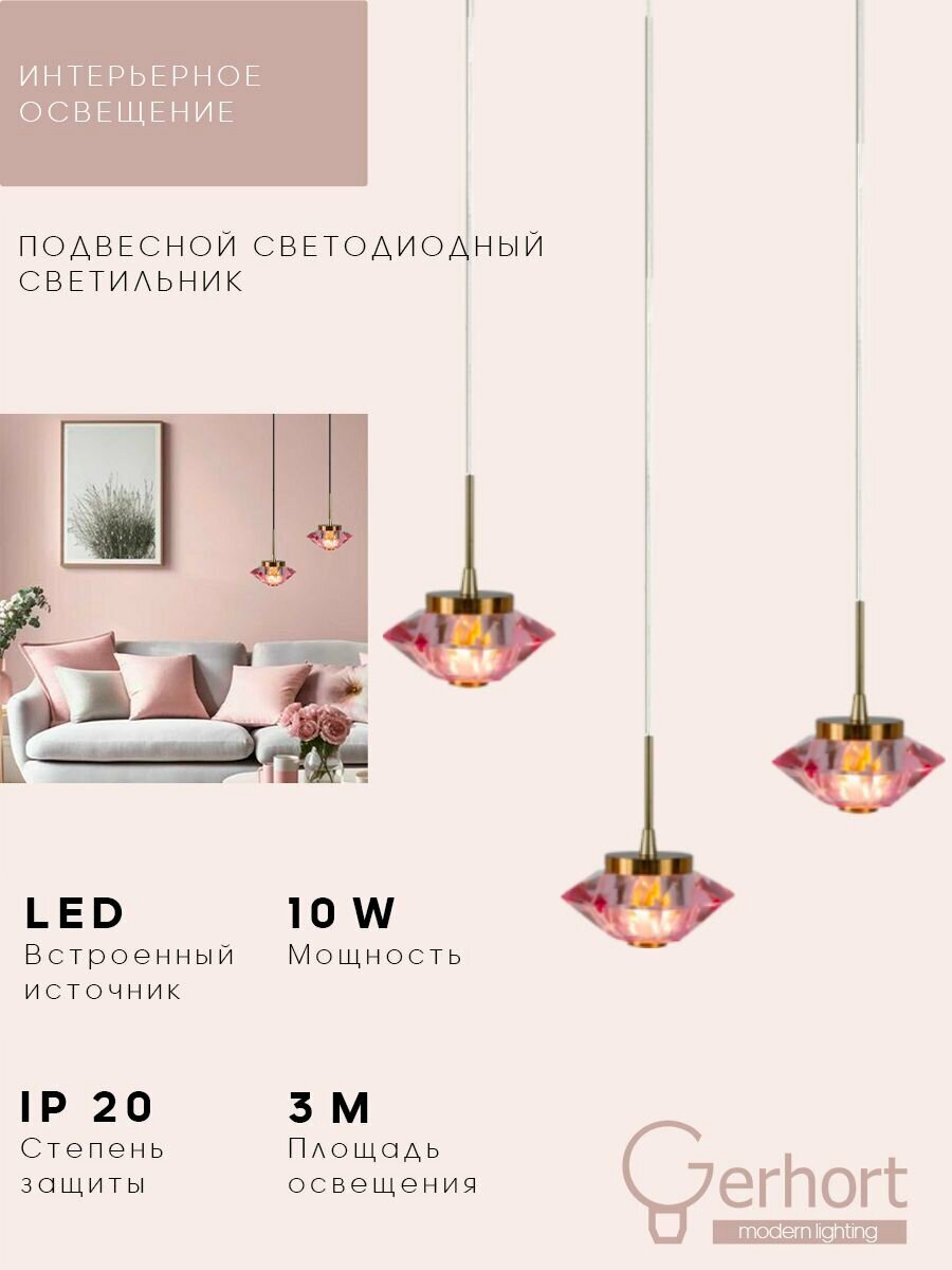 Подвесной светодиодный светильник G52140/3BRS PK Gerhort