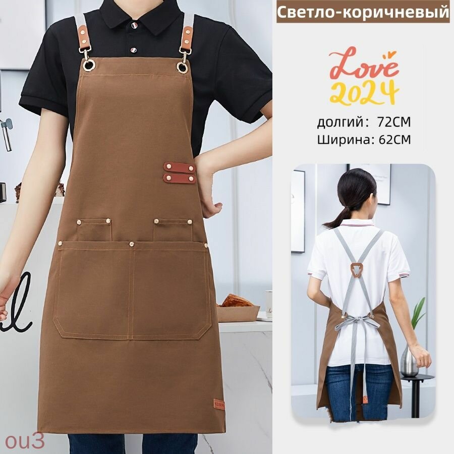 Фартук кухонный универсальный с карманами водонепроницаемый Коричневый