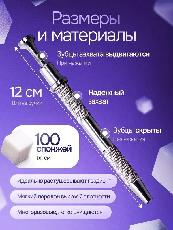 Набор для аэропуффинга — фото 1