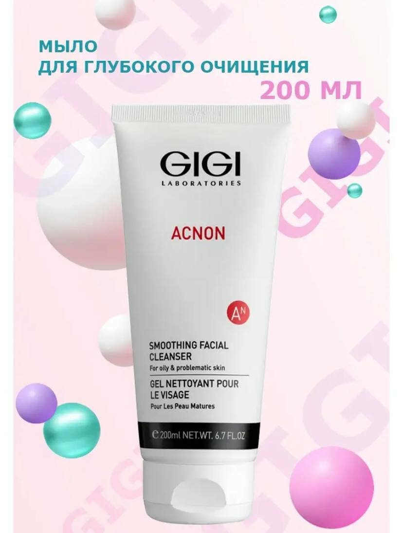 GIGI ACNON Мыло для глубокого очищения Smoothing facial cleanser 200мл