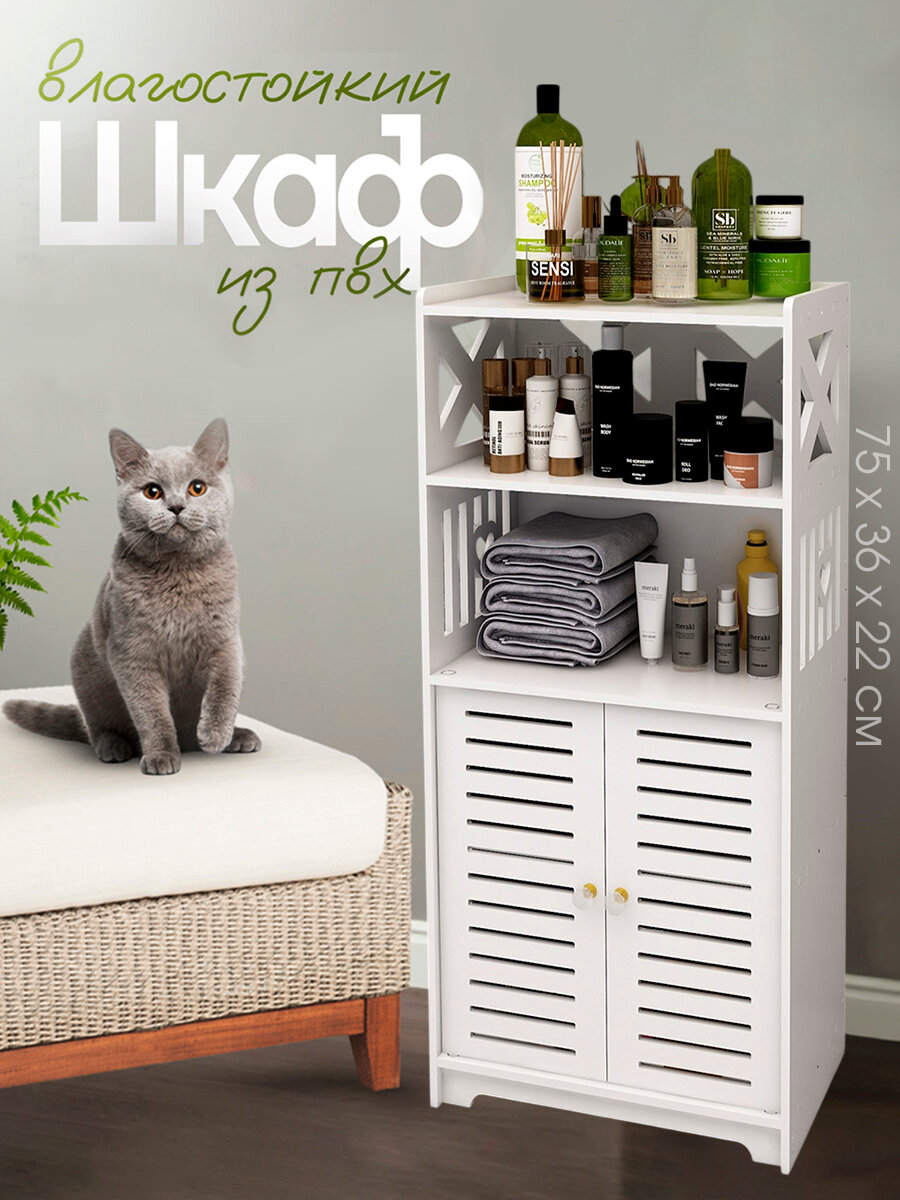 Широкий шкаф-пенал в ванную комнату и туалет, напольный белый, CINLANHOME