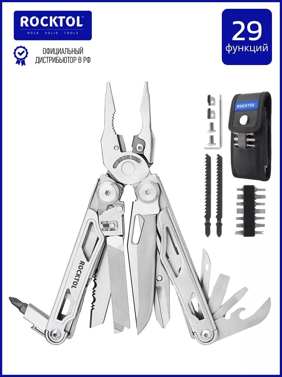 Мультитул Rocktol 29 в 1 со сменными резцами и пилой, нержавеющая сталь, нейлоновый чехол, SK05