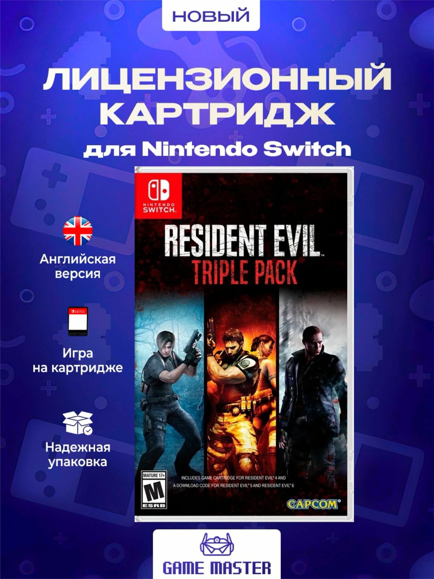 Игра Resident Evil Triple Pack (Nintendo Switch, Английская версия)