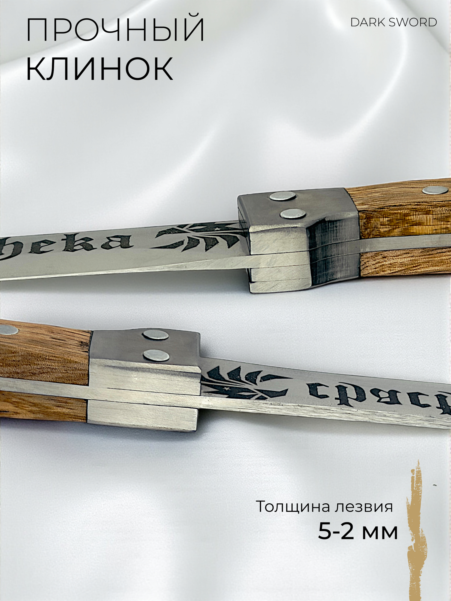 Металлическая шашка с кромкой лезвия и кожаными ножнами в подарочном футляре. — фото 1