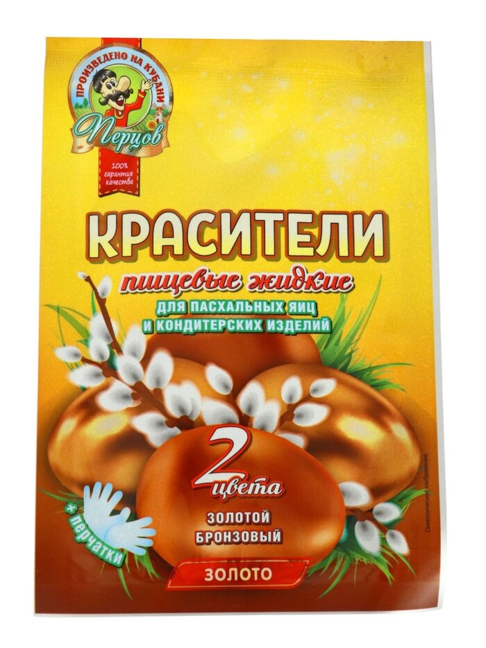 Красители жидкие золото и бронза, 2 цвета, 3 г