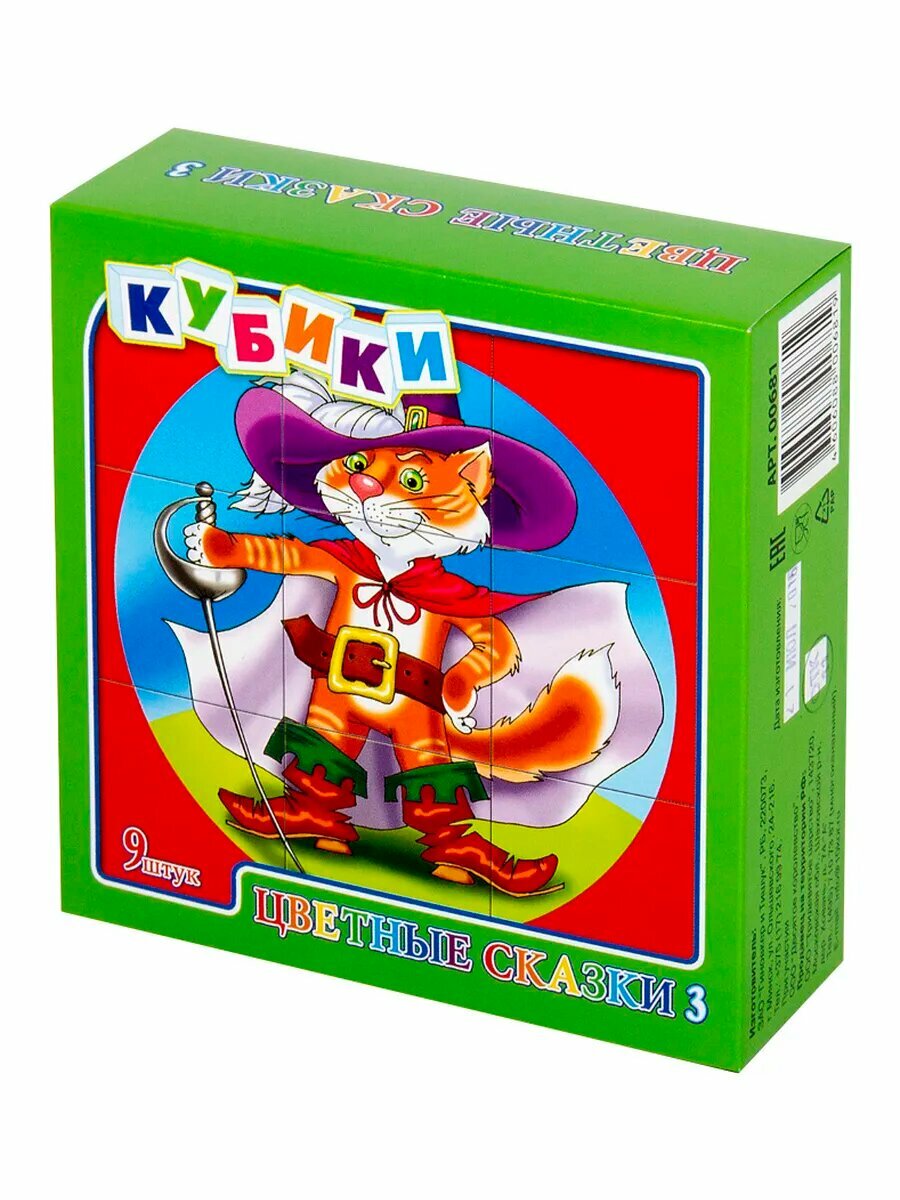 Кубики пластмассовые "Цветные сказки-3" 9 шт