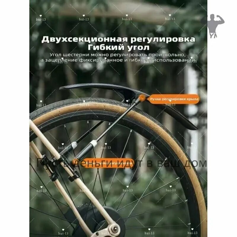 Крылья для шоссейных/туристических велосипедов 700c, быстросъемные регулируемые крылья, 1 упаковка