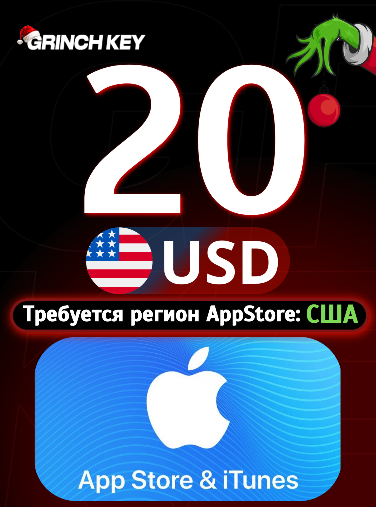 Подарочная карта Apple / Карта оплаты Apple (Пополнение счёта App Store и iTunes) на 20$