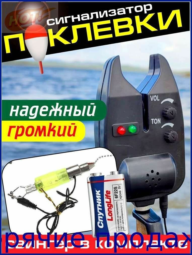 2 шт Сигнализатор поклевки электронный со свингером набор. Для карповой, фидерной и донной ловли.