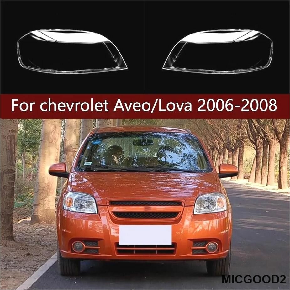 Ремкомплект фары, 2 шт, арт. Chevrolet Aveo 2006-2008
