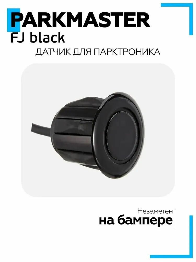 Датчик парктроника ParkMaster FJ 18,8 мм черный с разъёмом — замена для датчиков серий DJ и BJ, совместимый для авто