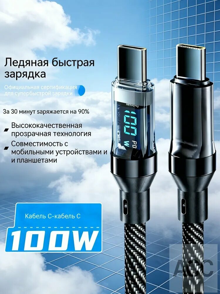Сетевой кабель питания USB Type-C/USB Type-C, 2 м, черный
