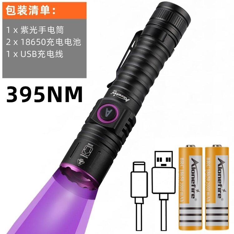 SV87 УФ-фонарик 395 нм с USB-кабелем и 2 аккумуляторами 18650 для защиты от подделок