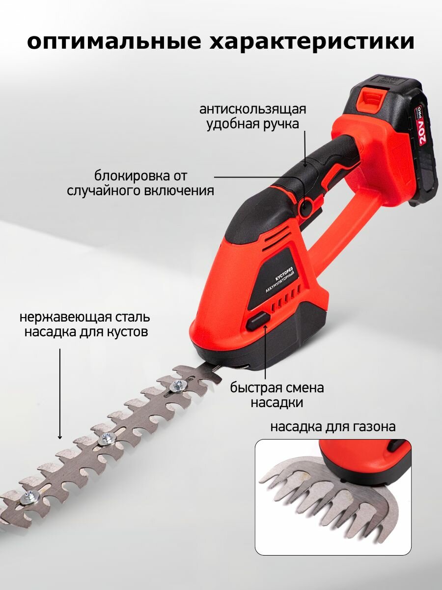 Кусторез,20мм — фото 1