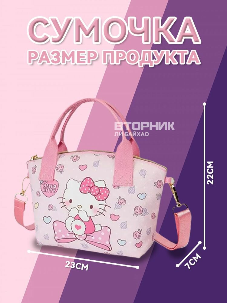 Сумка на плечо — фото 1