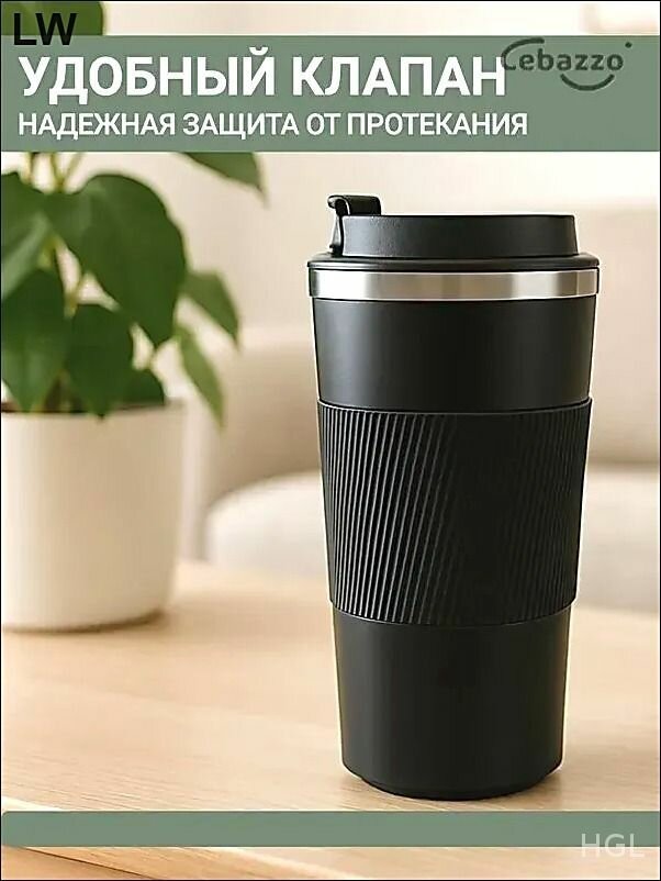 Термокружка Без принта, 0.5 л