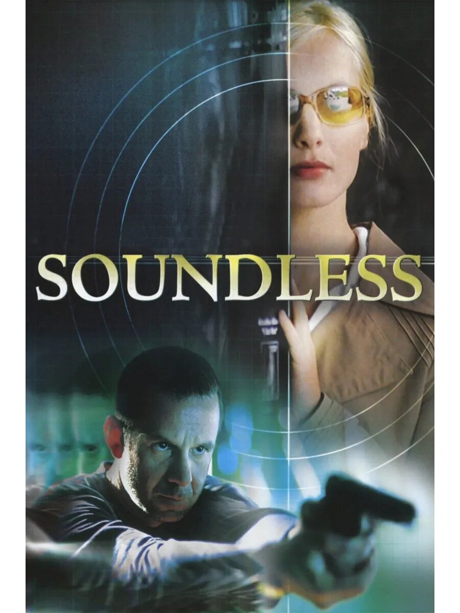 Беззвучный ( 2004 ) (DVD-R)